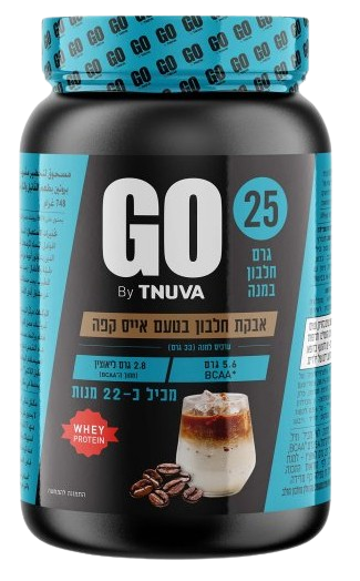 GO By TNUVA | אבקת חלבון בטעם אייס קפה | מכיל כ-22 מנות | – ויטמין זול ...