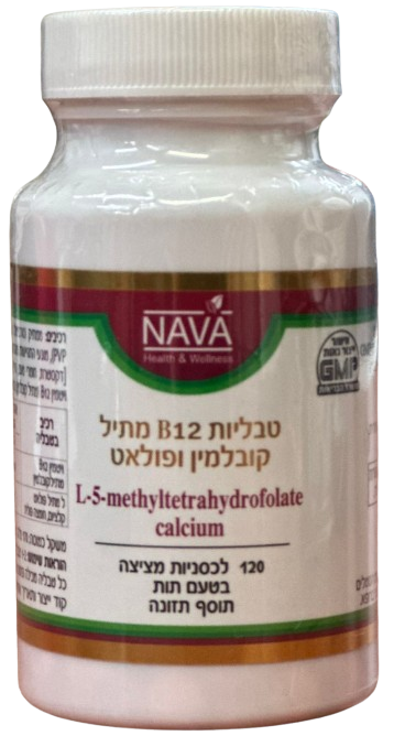 טבליות B12 מתיל קובלמין ופולאט | בטעם תות | מכיל 120 לכסניות מציצה ...